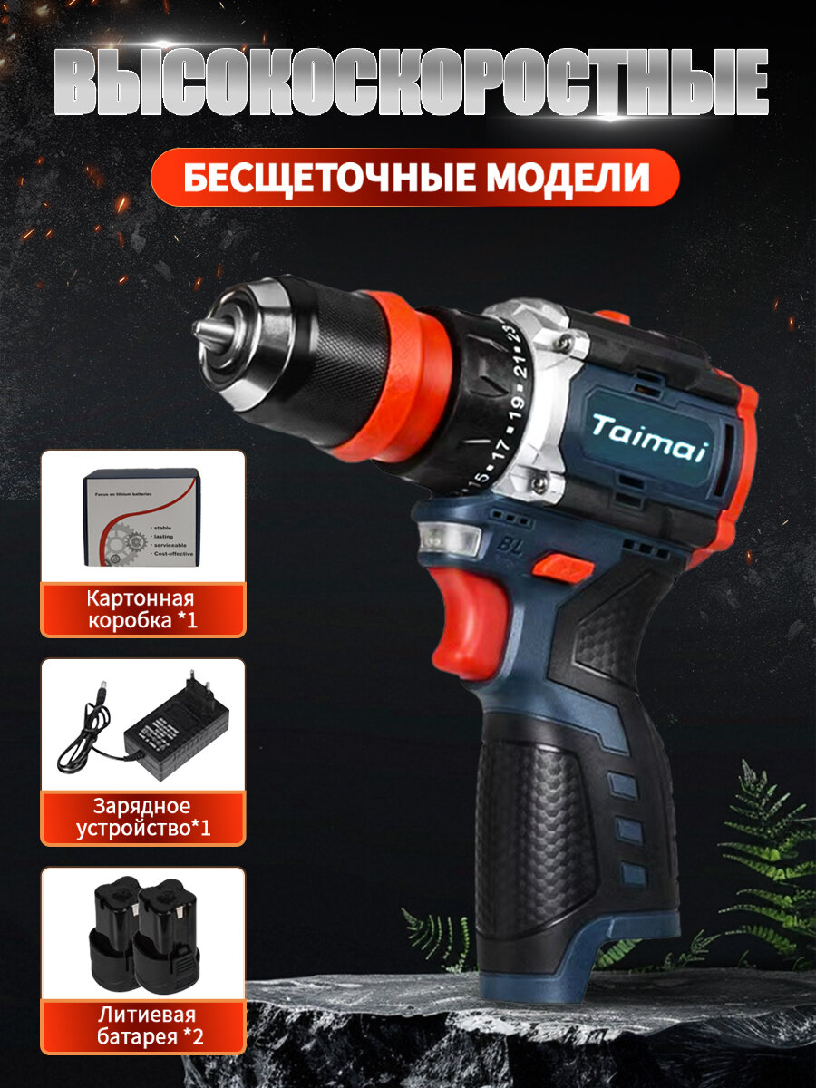 Многофункциональный электроинструмент со съемным патроном, 16.8V60HM, литиевая электродрель 2 в 1