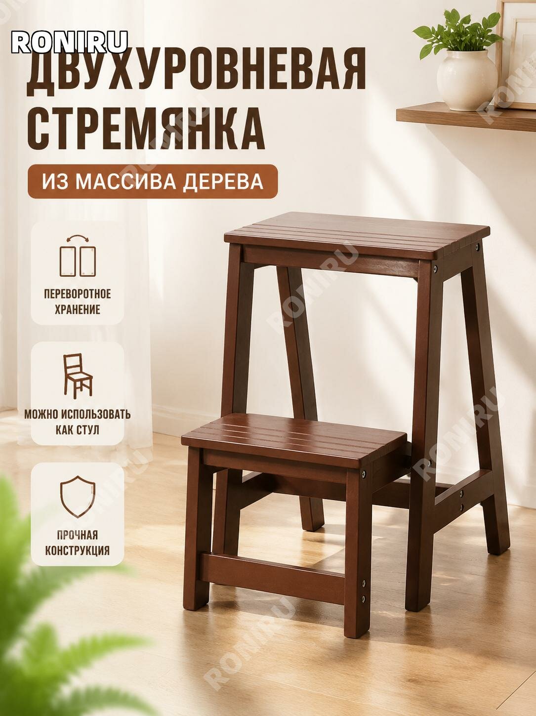 Складная стремянка из массива дерева, домашняя лестница табурет стул для помещений с переворотным хранением,2 ступени, кофейный цвет