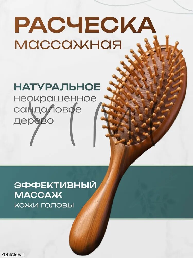 Расческа-гребень