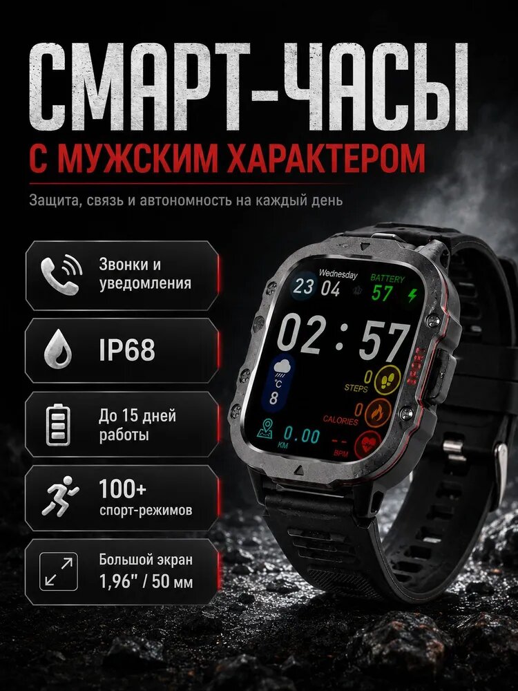 Смарт часы мужские Smart watch Водонепроницаемые, ударопрочные
