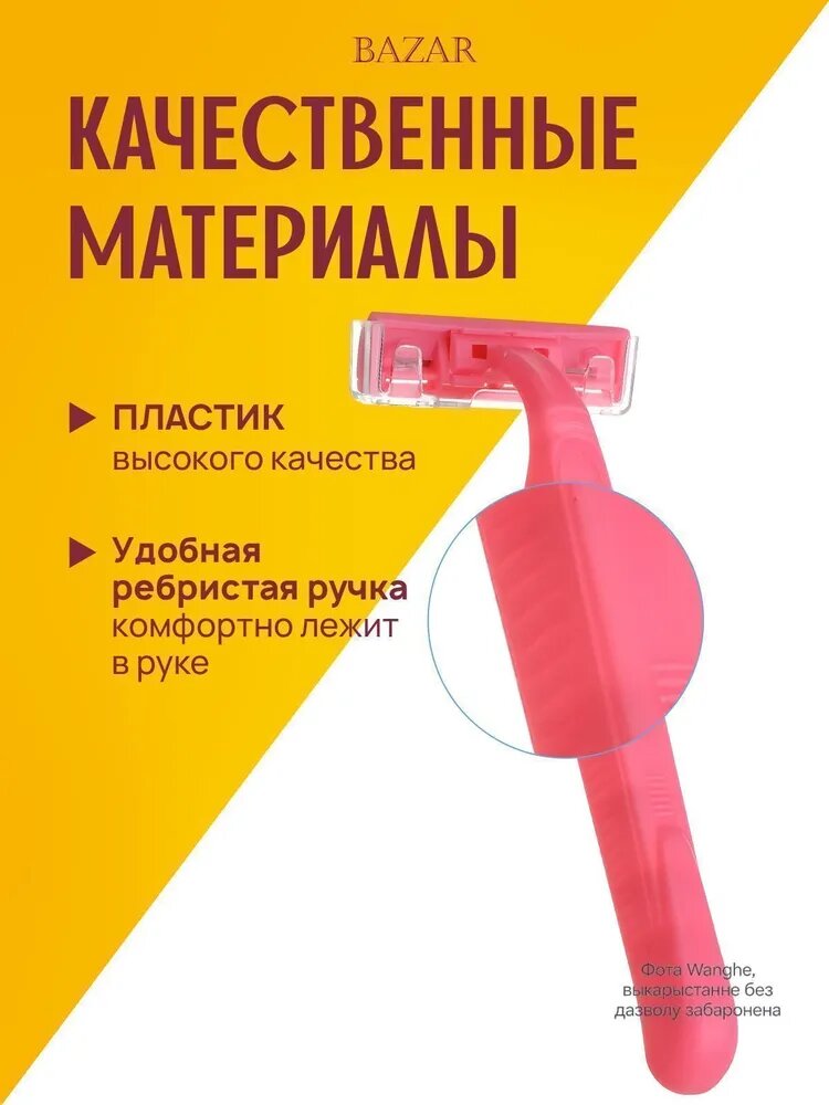 Бритва — фото 1