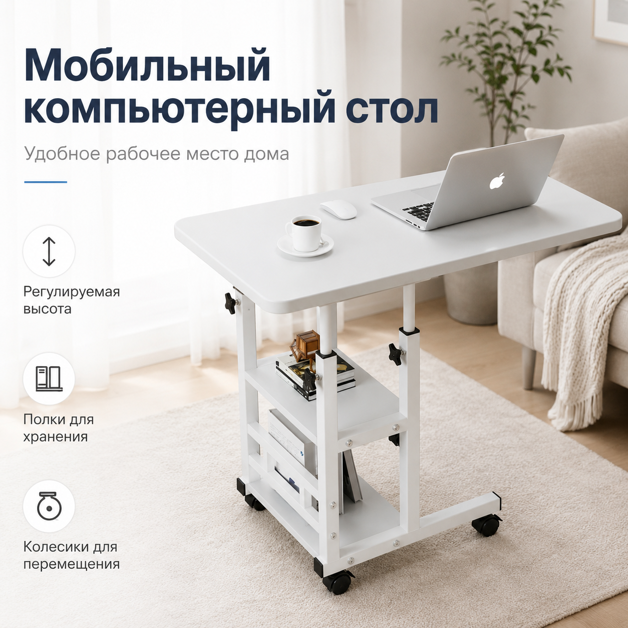 Прикроватная тумбочка, регулируемая по высоте, на колесиках, маленький компьютерный столик, коричневый, 80*40 см