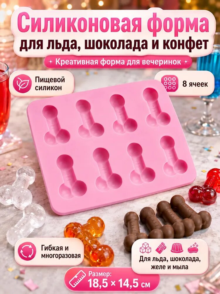 Форма для льда "1", 1 шт