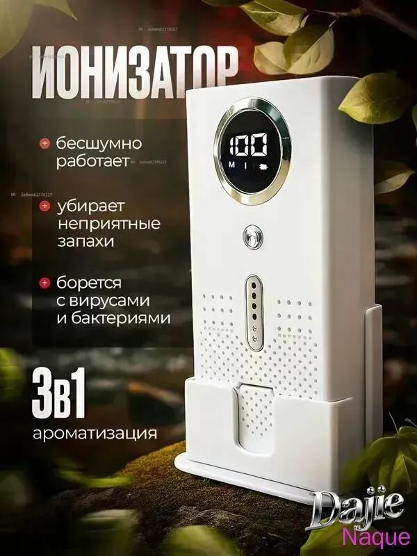 Озонатор Ионизатор для Квартиры и Дома