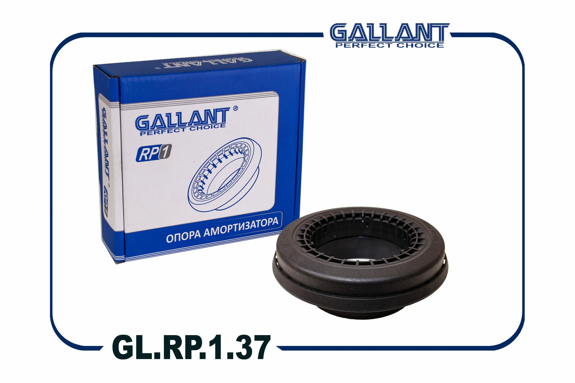 Подшипник опоры амортизатора GALLANT GLRP137