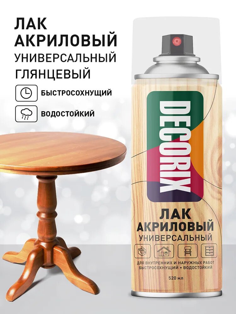Лак акриловый глянцевый аэрозольный DECORIX в баллончике 520 мл прозрачный бесцветный для любых поверхностей