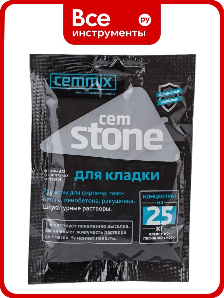 Пластификатор для кладки бетона CEMMIX Stone саше 538665