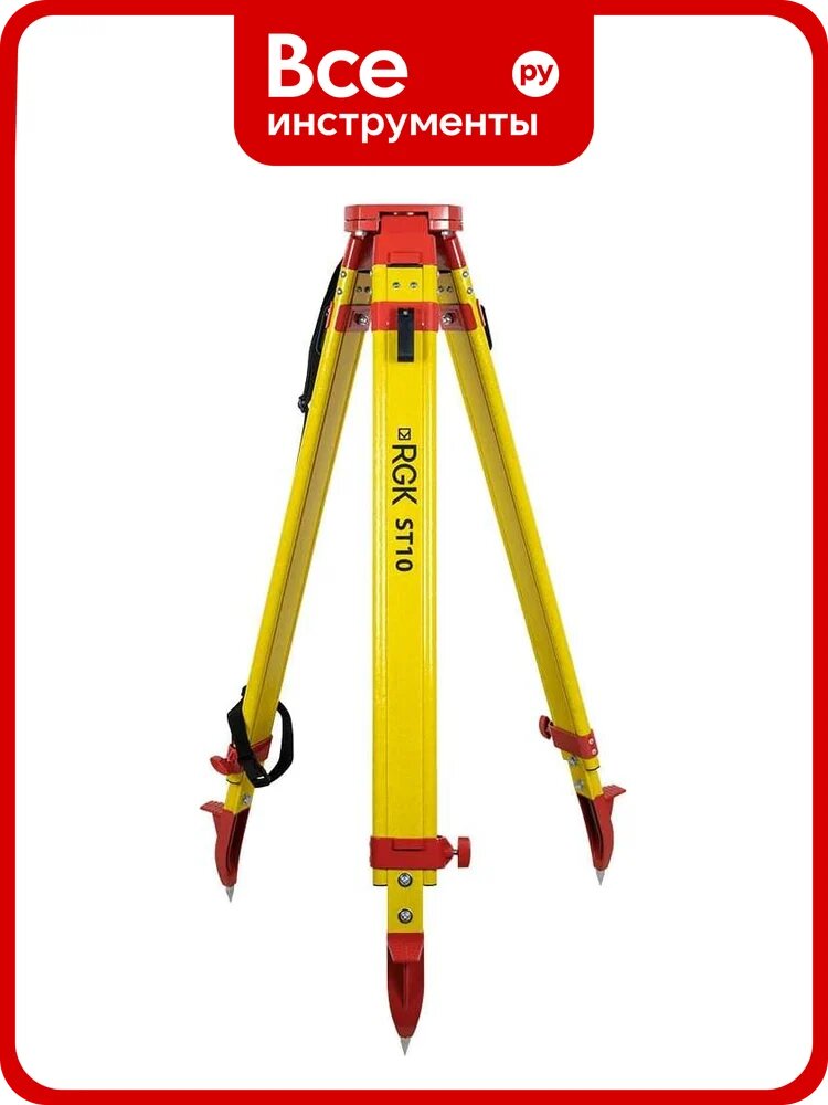 Штатив RGK ST10 778312, фиберглассовый, для геодезических приборов, 5.1 кг