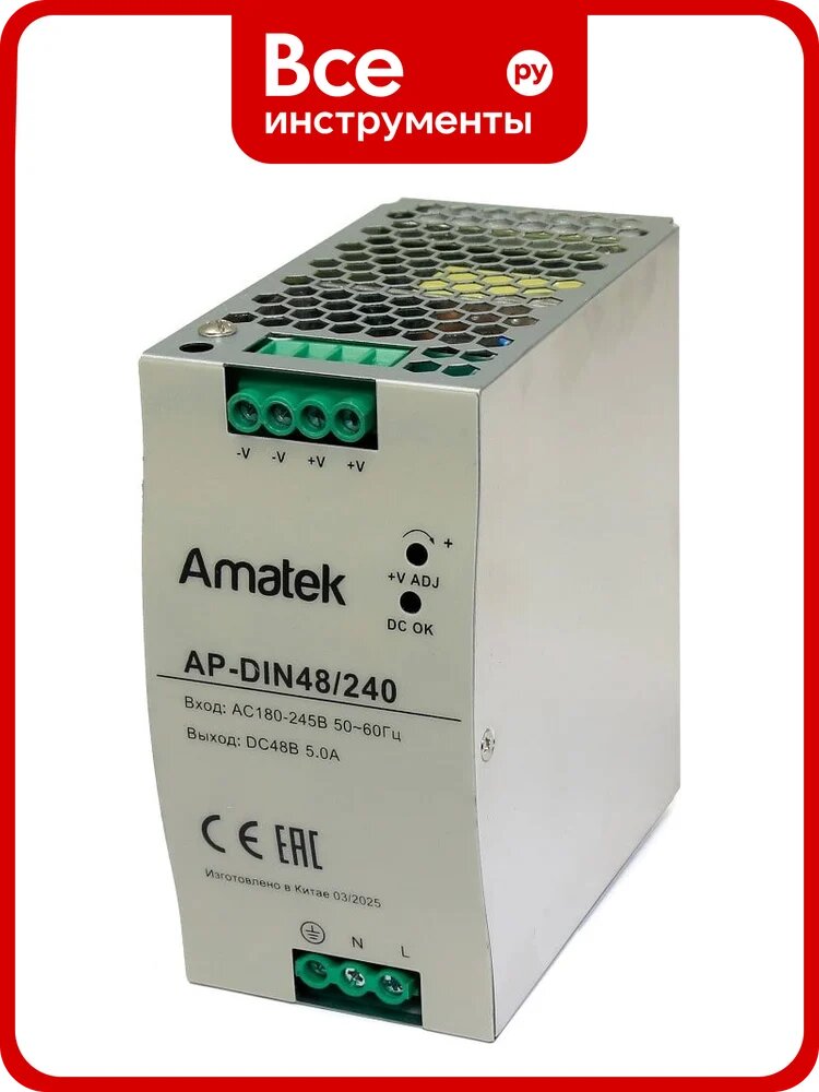 Блок питания Amatek AP-DIN48/240 48В, 5А, 240Вт 7000952 с защитой от перегрузки и перенапряжения, степень защиты