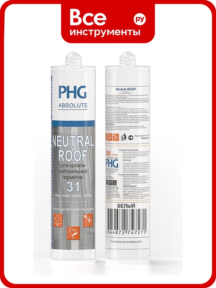 Силиконовый герметик PHG Absolute Neutral Roof белый 280 ml 448745