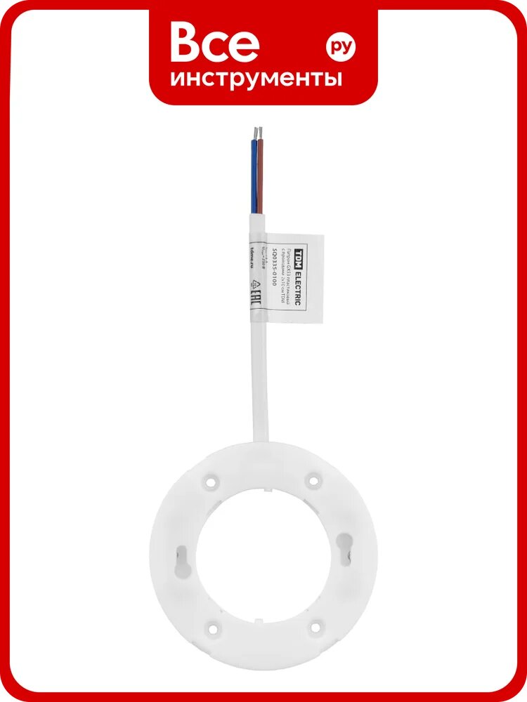 Патрон TDM ELECTRIC GX53 пластиковый с проводами 2х10 см SQ0335-0100