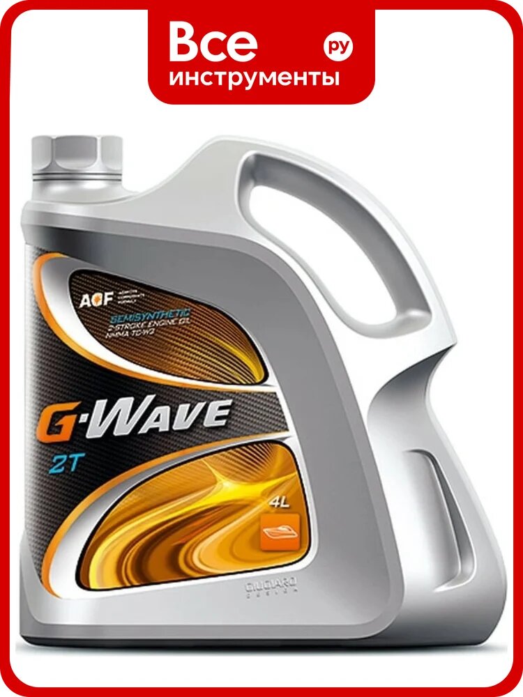 Масло моторное G-Wave 2T 4 л G-Energy 253190175 для двухтактных двигателей, полусинтетическая формула, канистровая тара