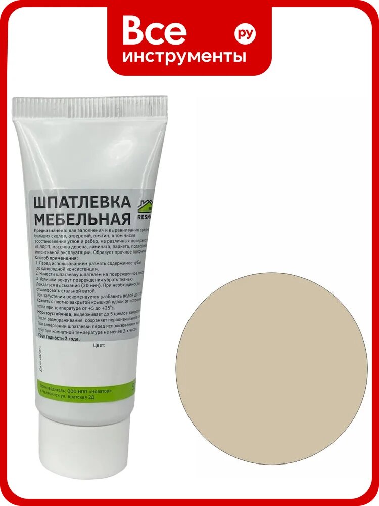 Мебельная шпатлевка Resmat цвет ясень, 55 г, блистер арт. 2429
