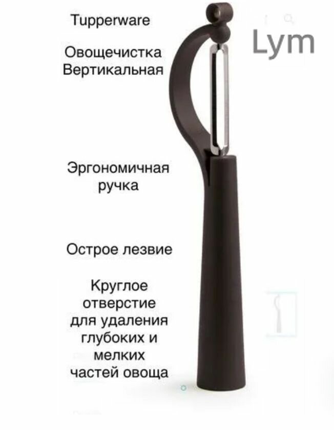 Фрукто-овощечистка овощей и фруктов для чистки