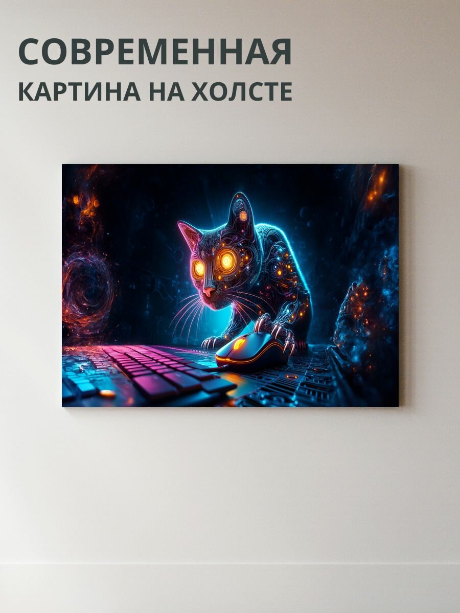Картина на холсте Кибернетический кот за ноутбуком 70x50 см