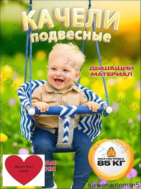 Качели детские