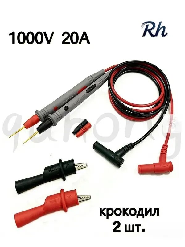 Набор измерительных аксессуаров 1000 В 20 А