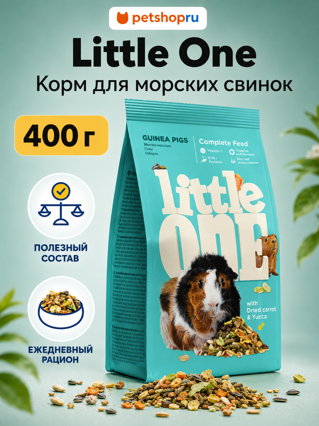Little One Корм для морских свинок 400 г