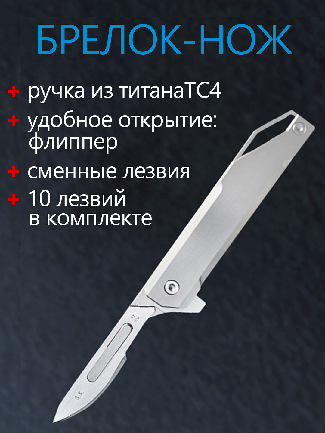 Брелок