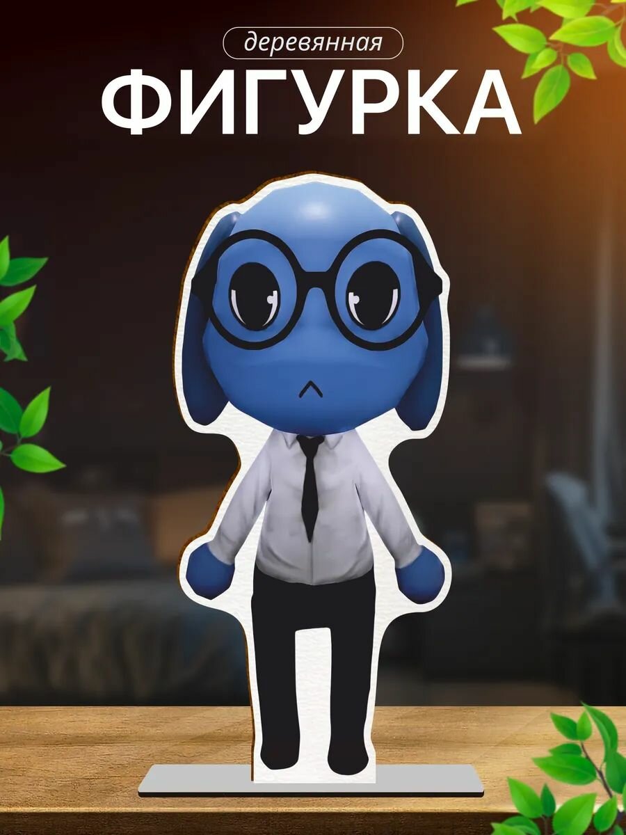 Деревянная фигурка Больница для животных Roblox Бобби