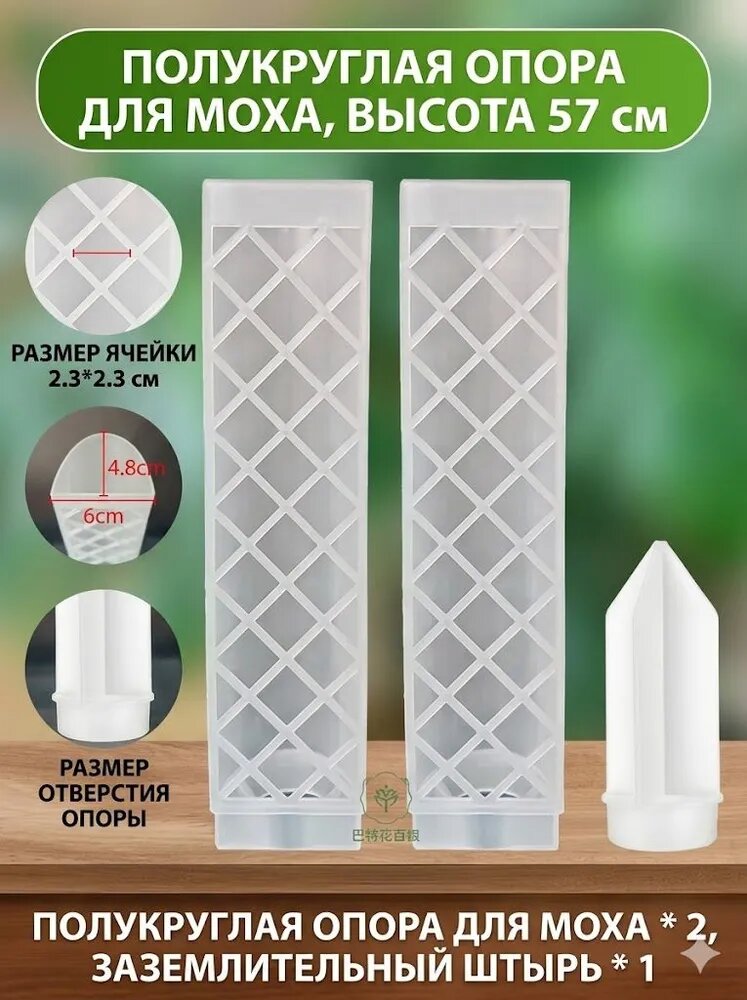 Шпалера,6см,7шт — фото 1