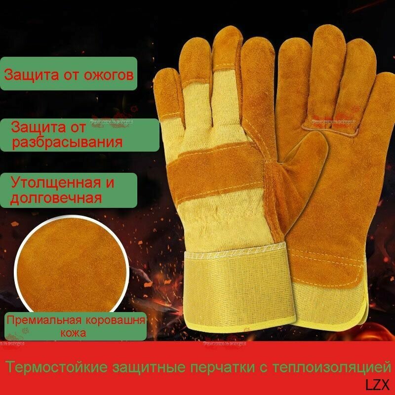 Super Tannery Limited Перчатки защитные, размер: L/XL, 1 пара
