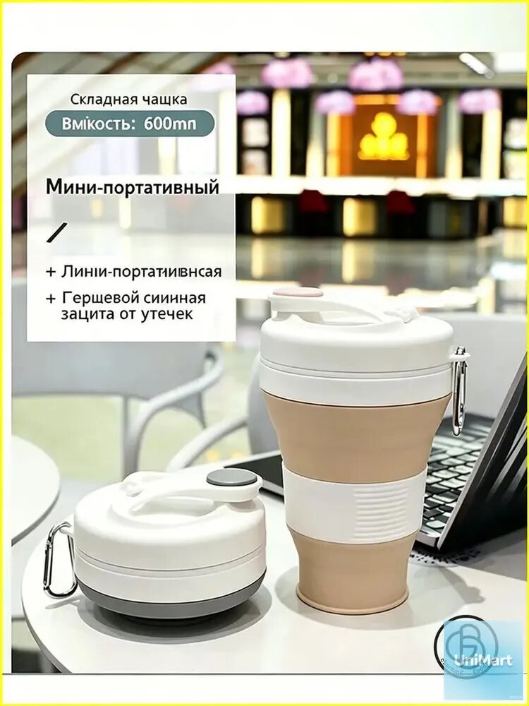Бутылка складная, 600 мл