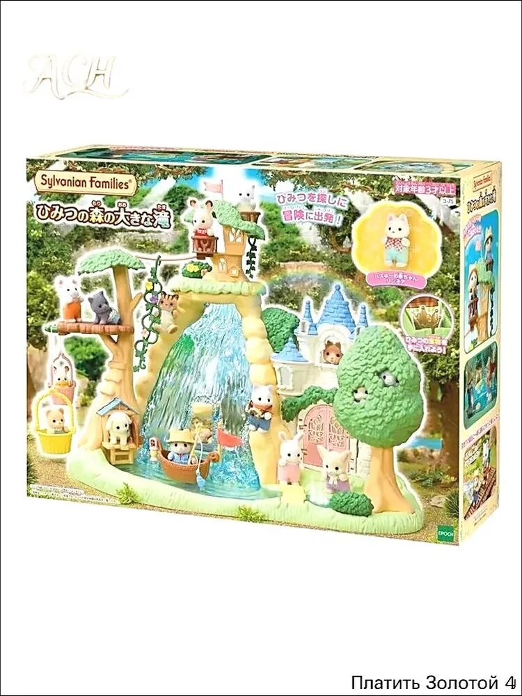 Игровой набор Sylvanian Families - Секретный лесной остров с водопадом + Фигурка собаки хаски - Сильвания Фэмили 57611