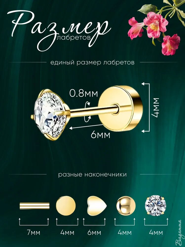 Пирсинг, золотой — фото 1