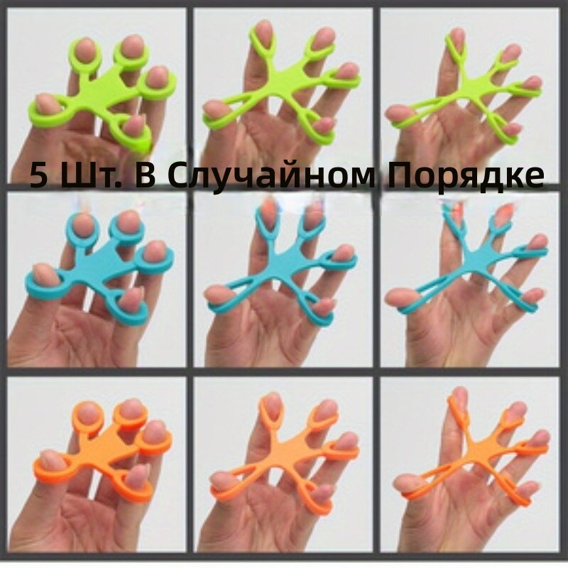 5-пальцевый эспандер, цвет случайный, 5 штук