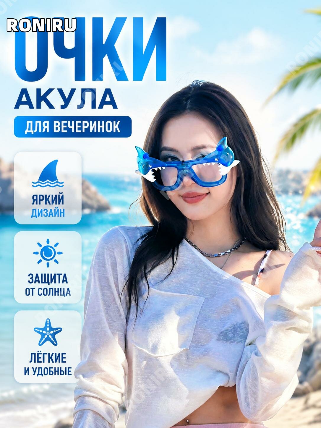 Светящиеся синие очки в форме акулы для вечеринки, ABS