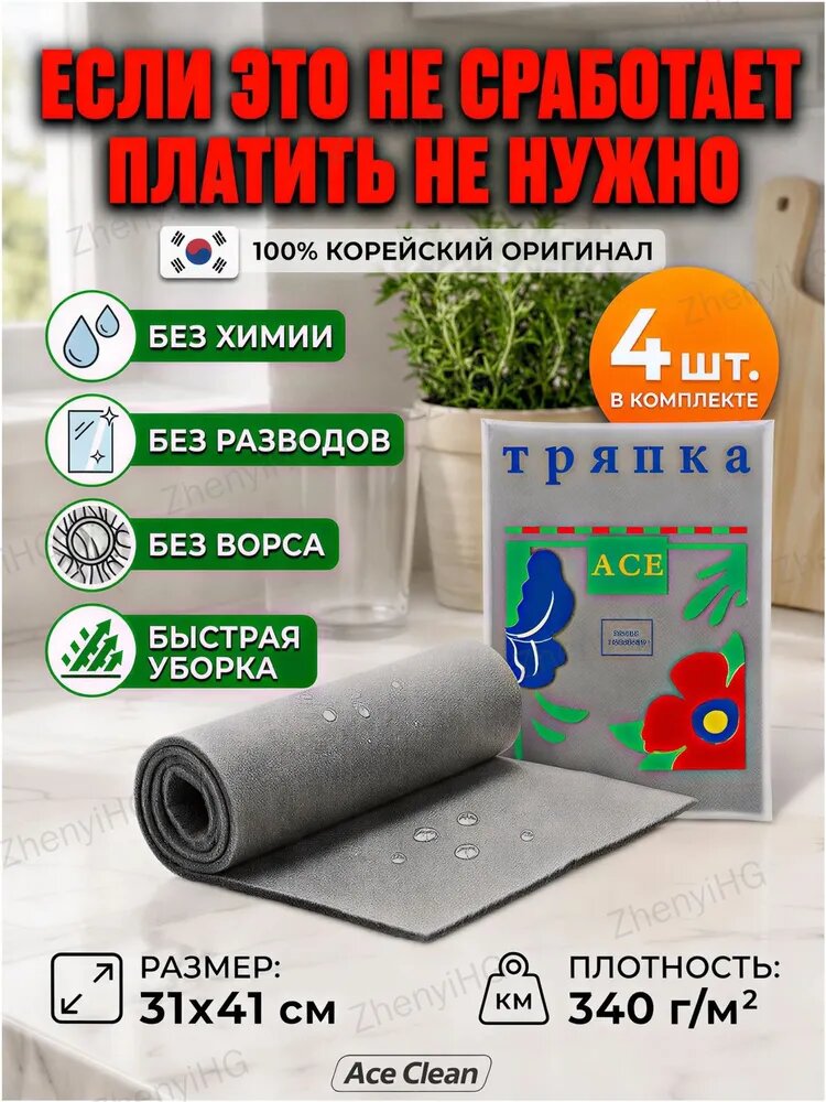 Салфетки для уборки MLMB-01, серый, 31×41 см, 4 шт.