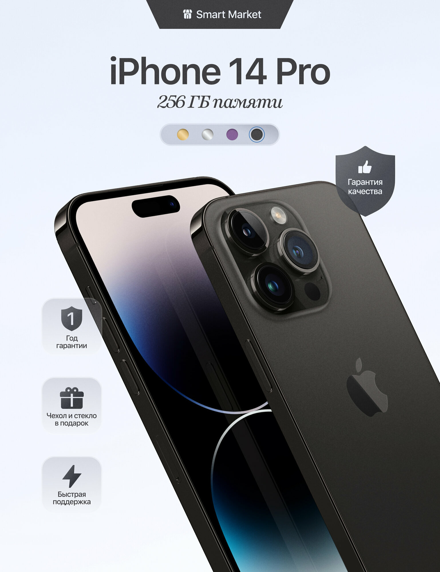 Смартфон Apple iPhone 14 Pro Space Black космический черный 6/256, nanoSIM+eSim