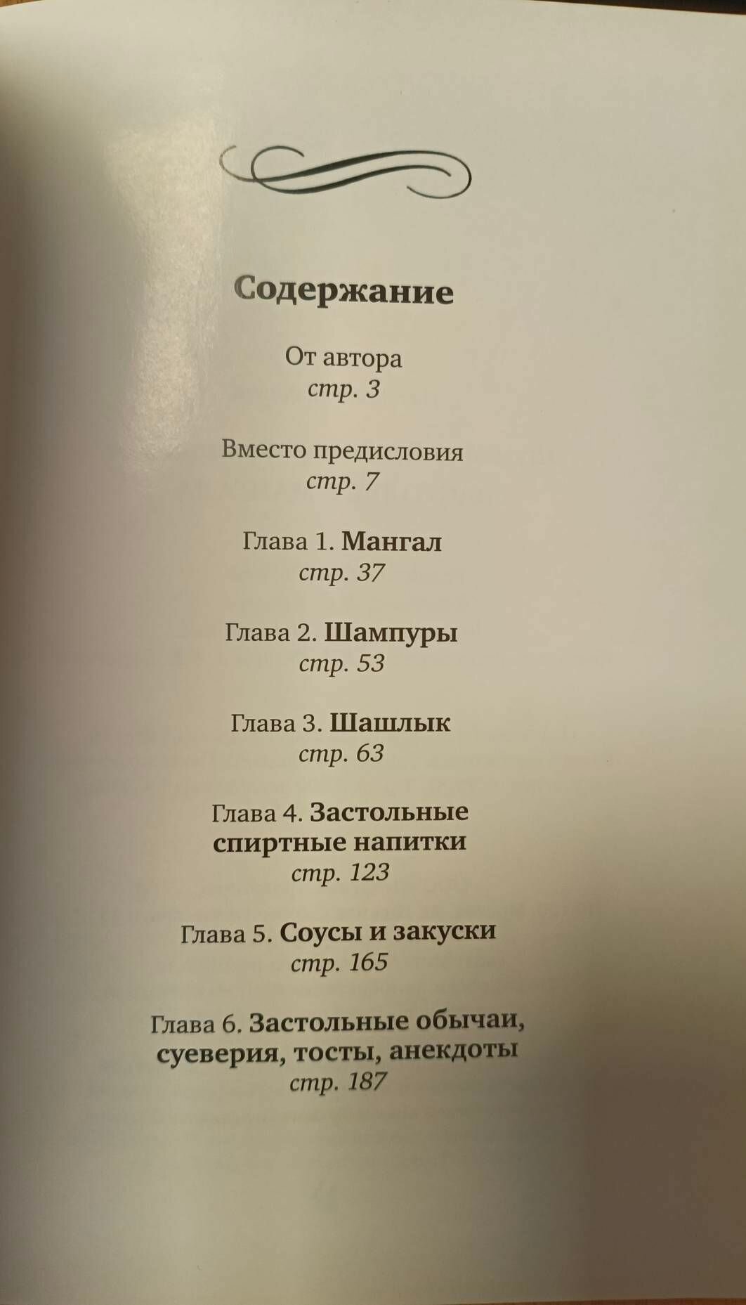 Застолье у мангала — фото 1