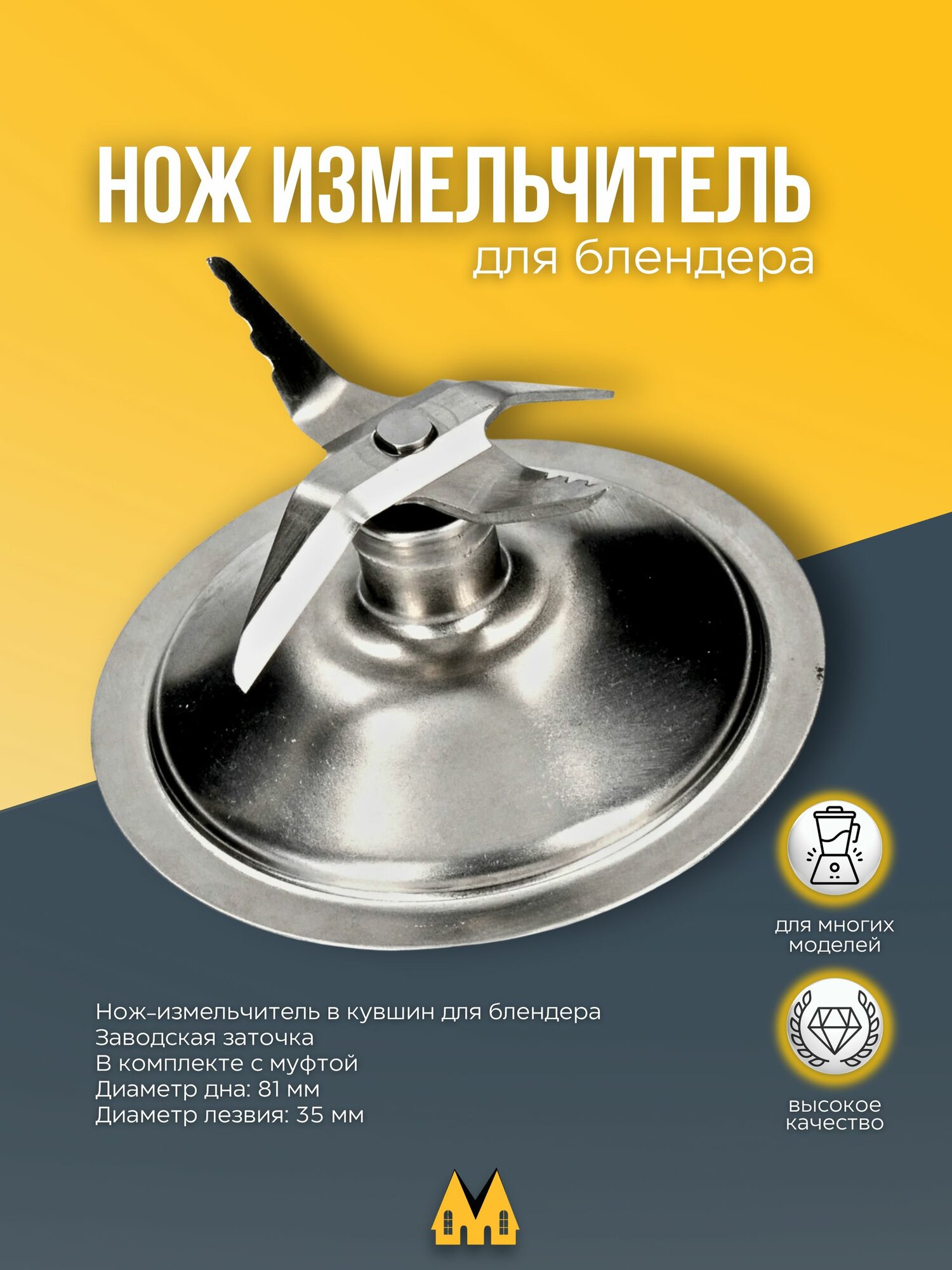 Нож-измельчитель для блендера Braun - AS00000033