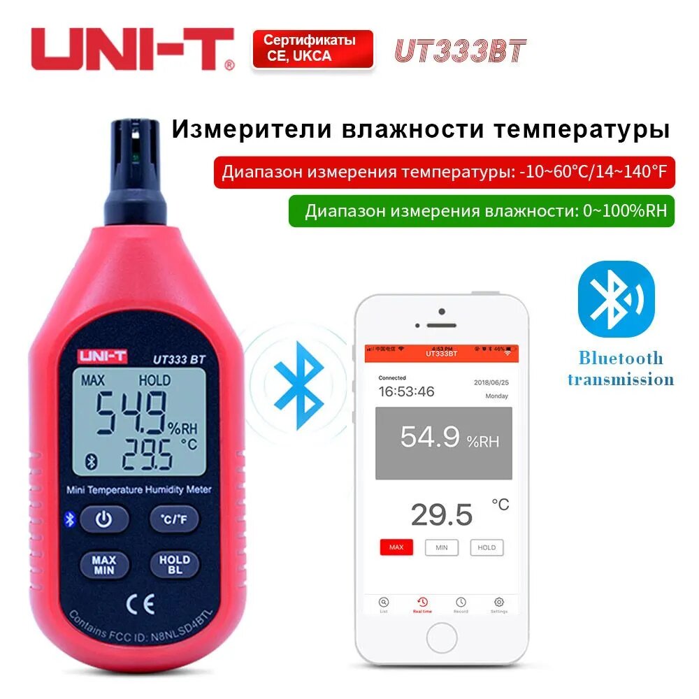 UNI-T ЖК-дисплей Цифровой Измеритель Температуры И Влажности Мини Bluetooth-гигротермограф Относительной Влажности С Удержанием Данных UT333BT