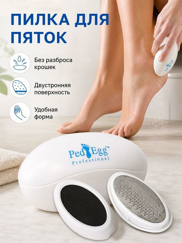 Пемза для пяток / Нано терка для пяток / Терка для ног
