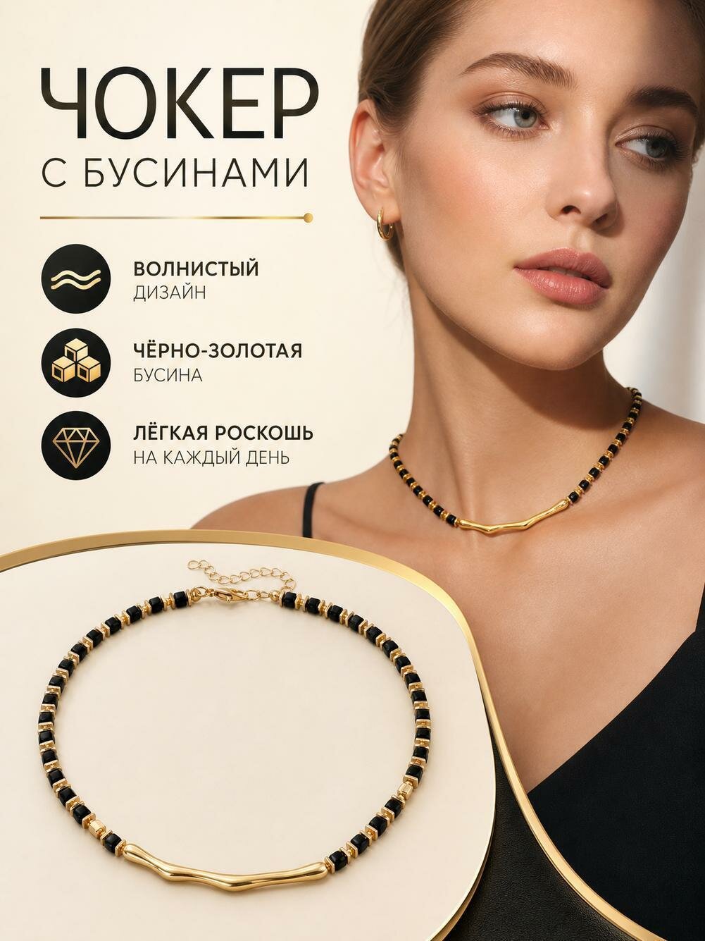Колье