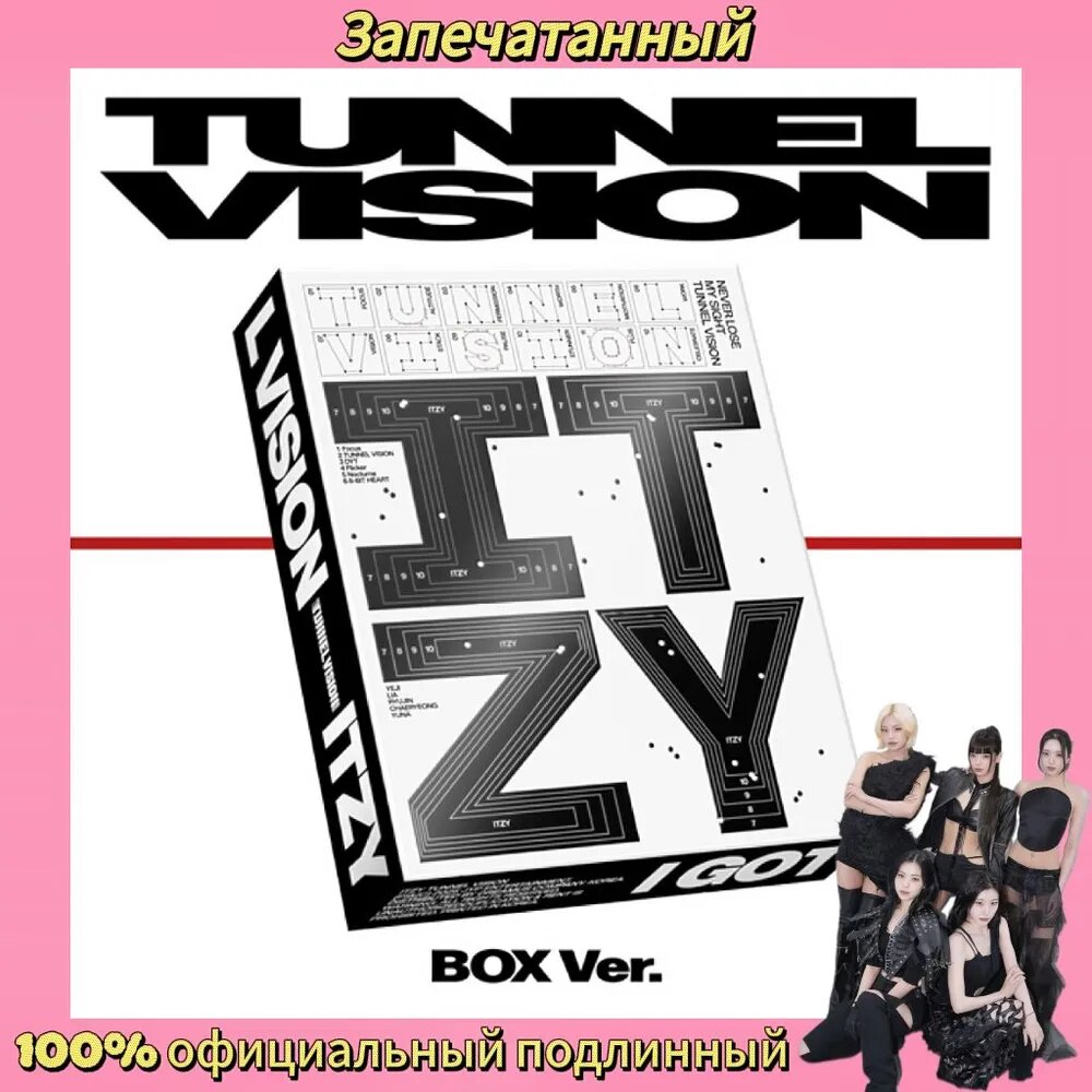 Альбом ITZY - TUNNEL VISION album (Box Set, Черный, Корея, Импортное издание)