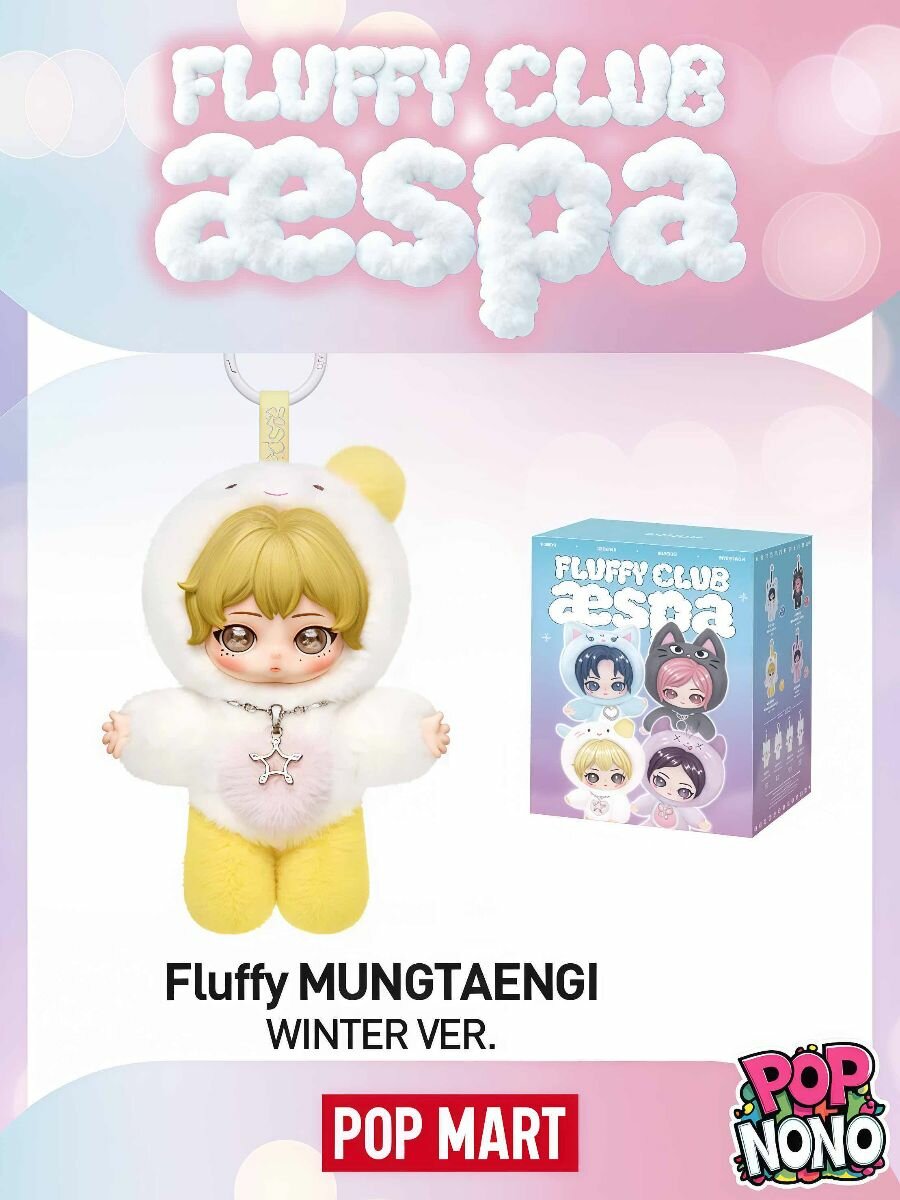Коллекционная POP MART aespa Fluffy Club Series Vinyl Plush Doll Pendant