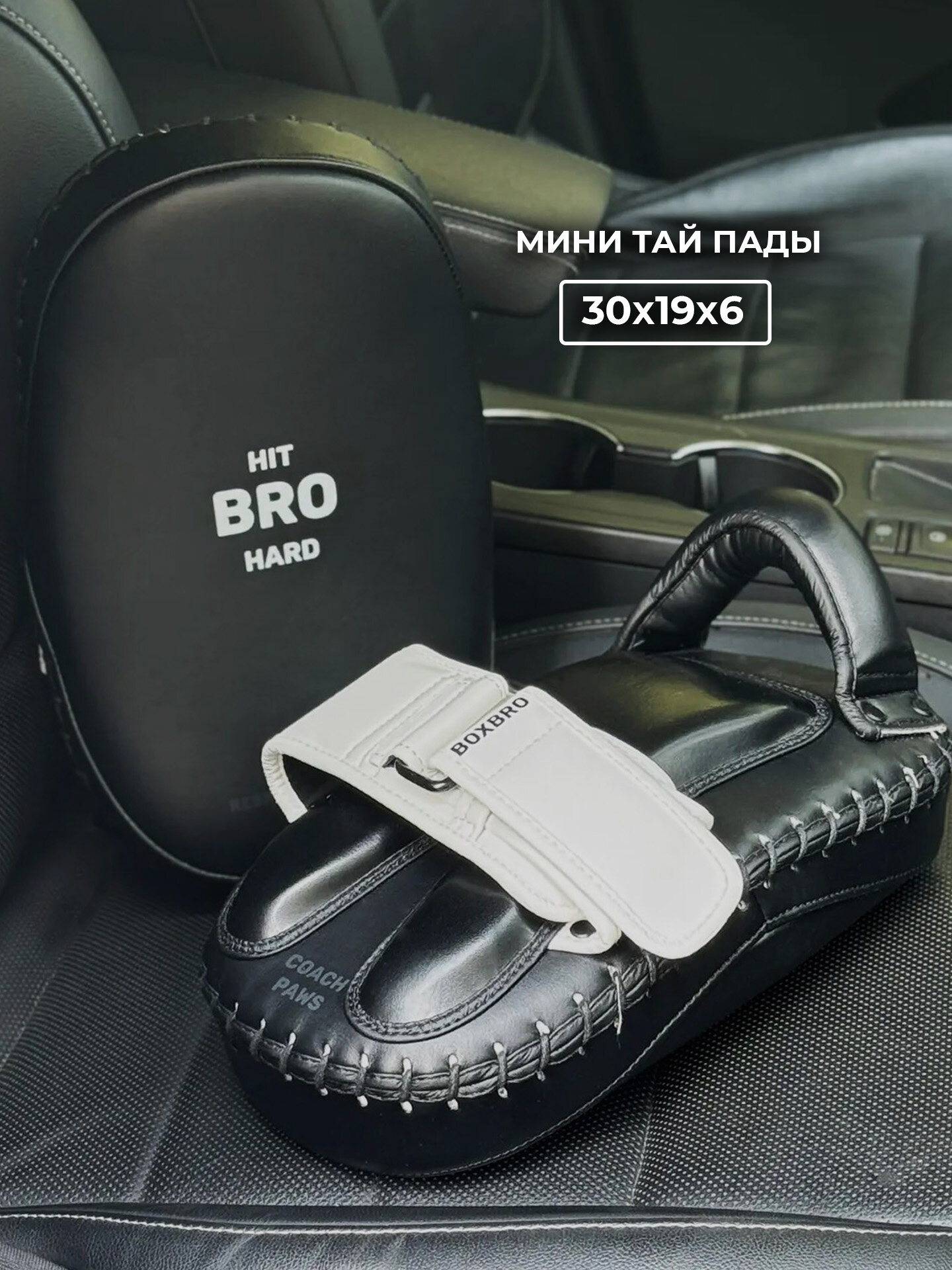 Тайские мини пады BOXBRO (пара)