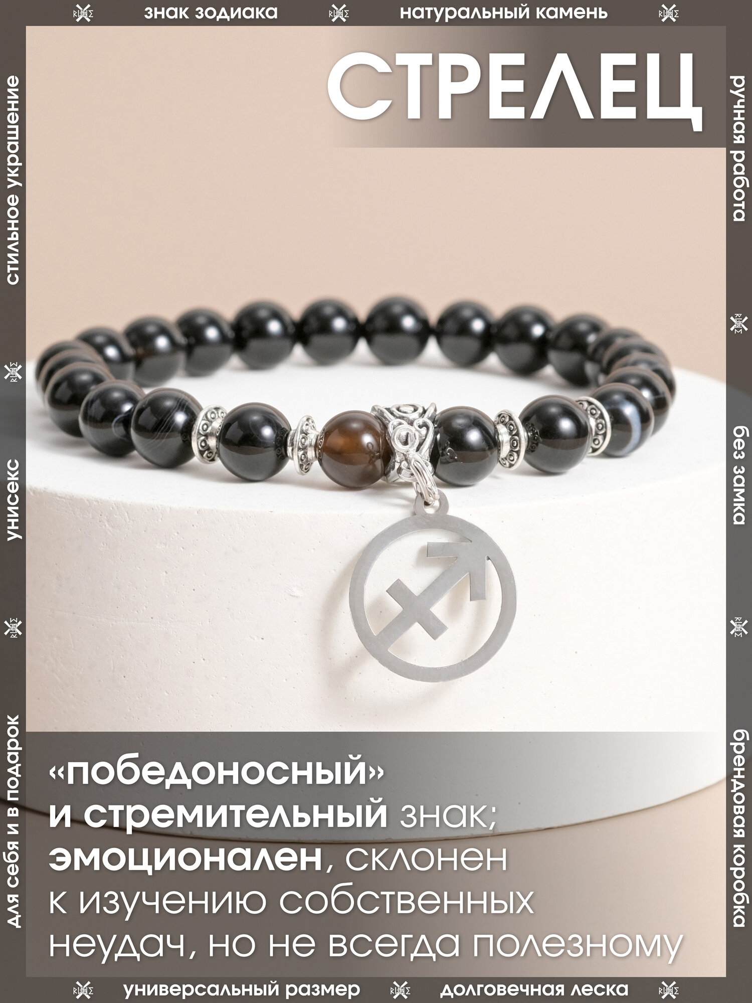 Браслет-нить X-Rune, агат, 1 шт., размер 16 см, размер one size, диаметр 6 см, черный — фото 1