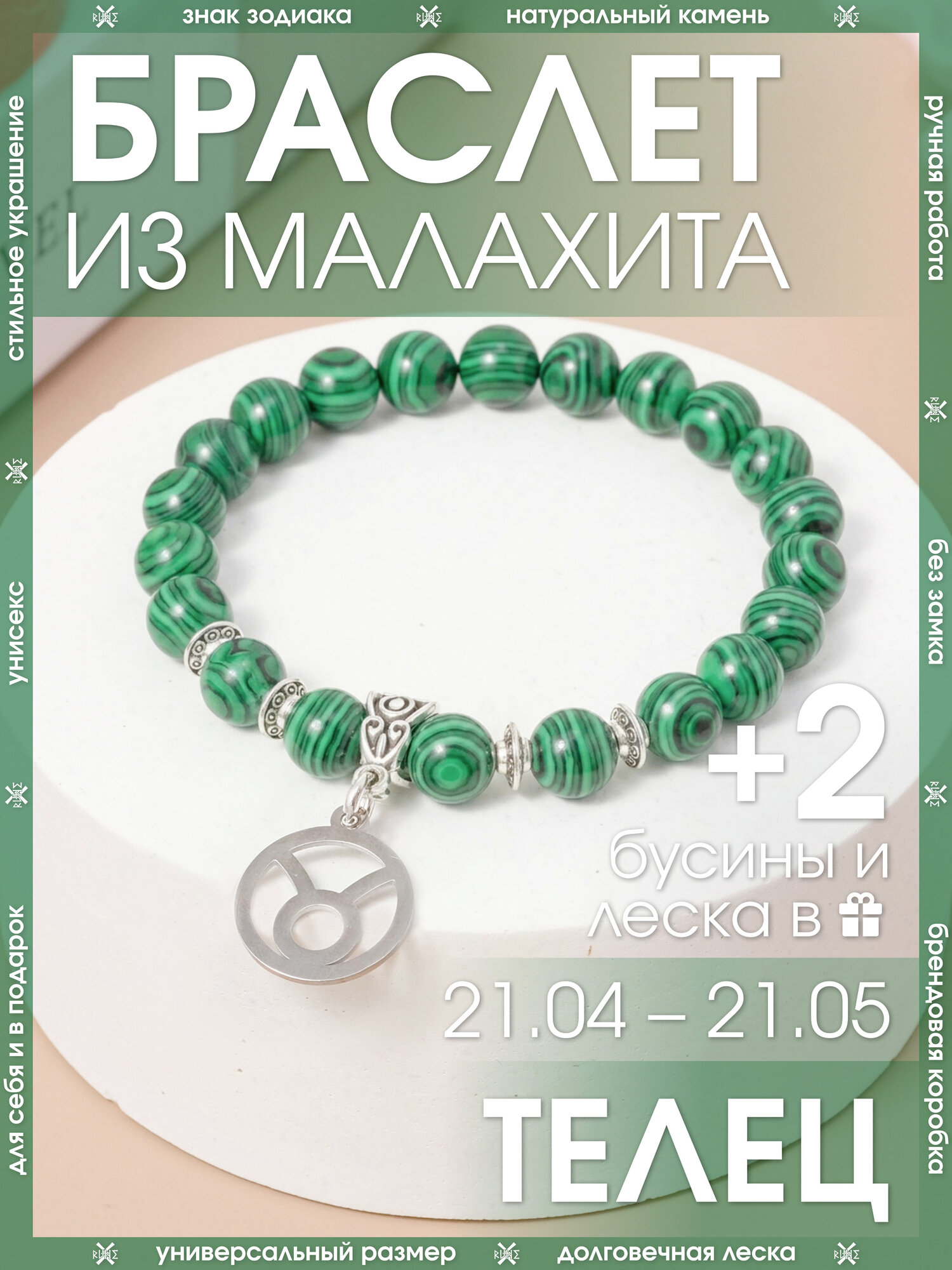 Браслет-нить X-Rune, малахит, 1 шт., размер 16 см, размер one size, диаметр 6 см, зеленый