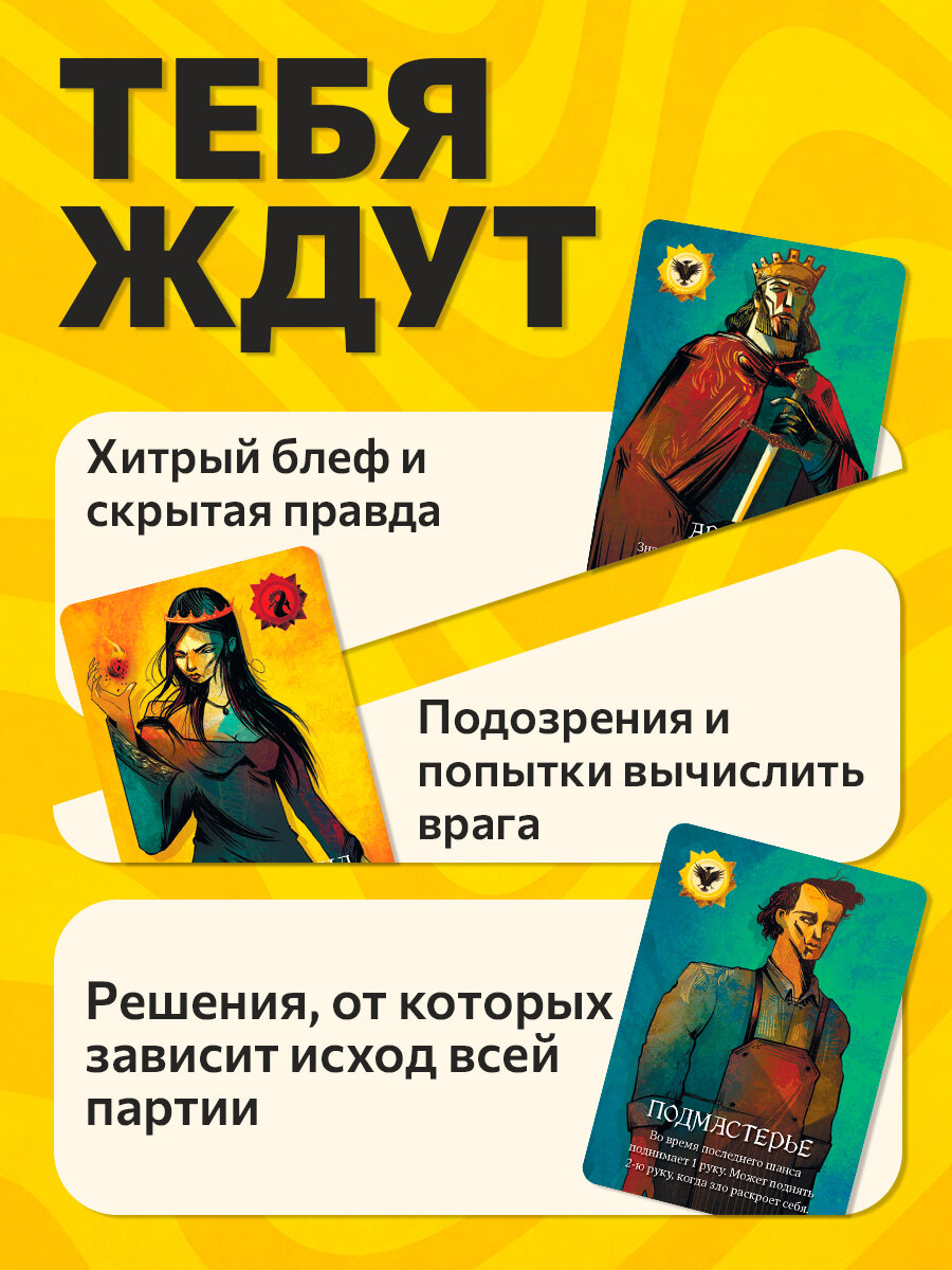 Настольная игра Тайный Грааль, для компании, для 4-10 игроков , от 16 лет , Hobby World — фото 1
