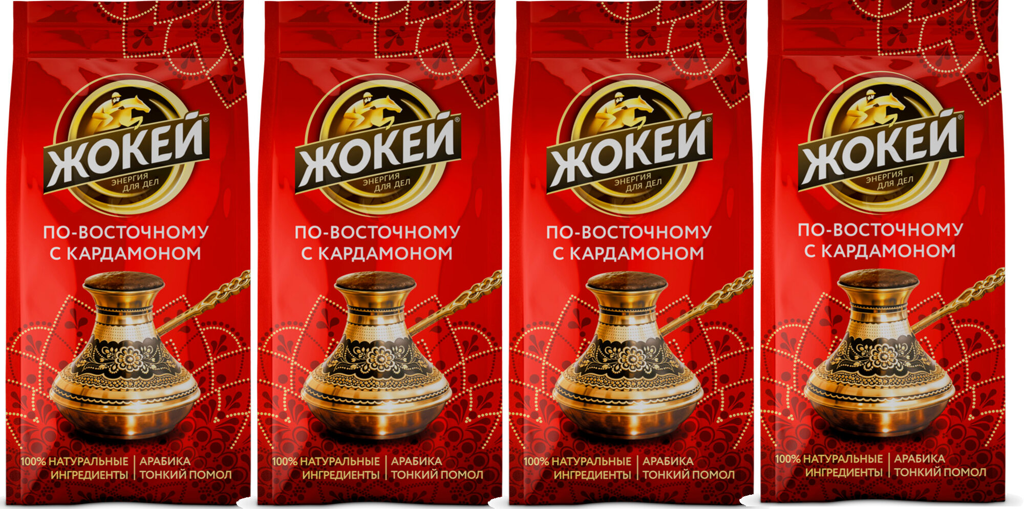 Кофе молотый по-восточному с кардамоном Жокей 150 гр. х 4 шт.