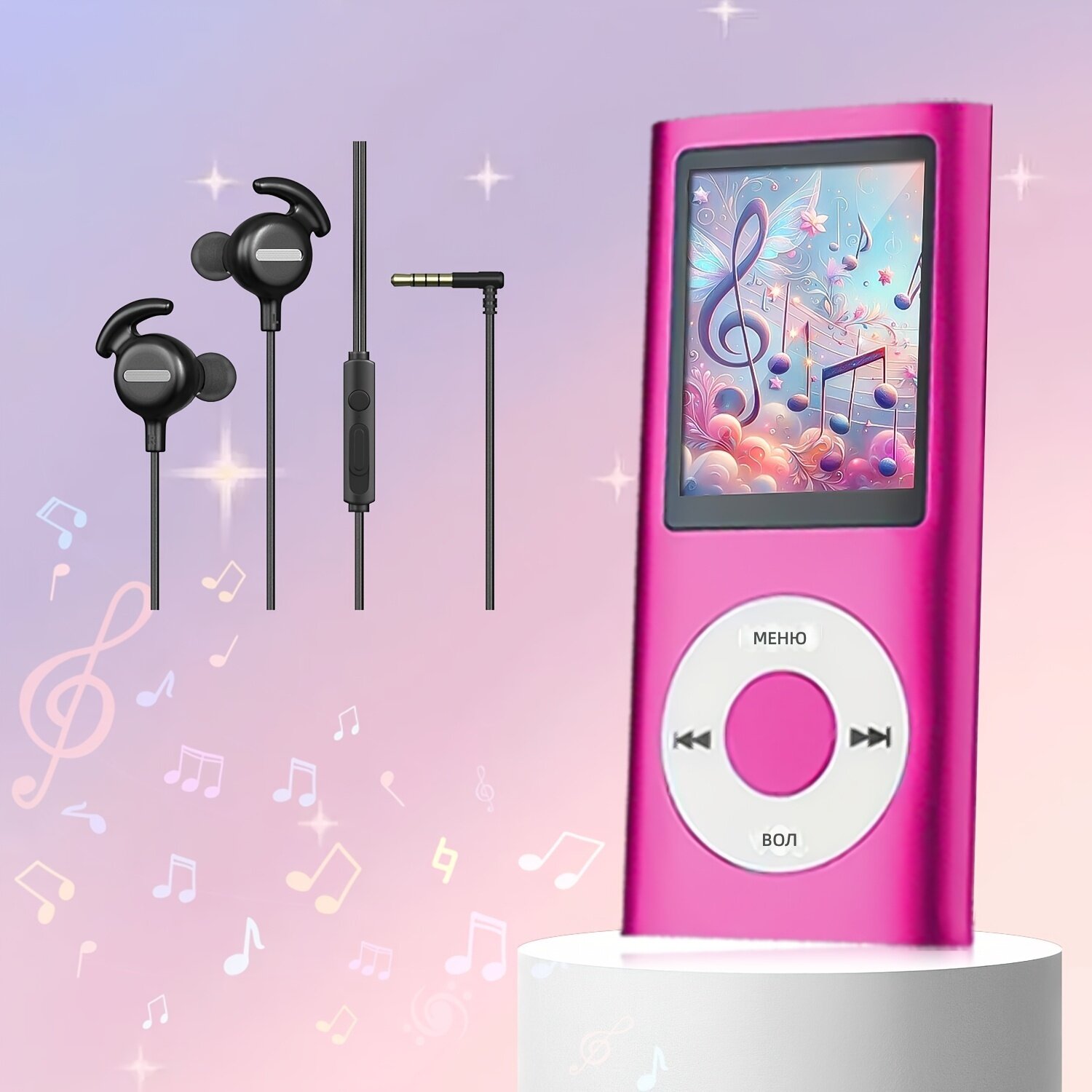 MP3/MP4 плеер 4-го поколения, портативный, поддержка музыки, видео, фото и электронных книг, в комплекте наушники и кабель, цвет пудровый, без карты