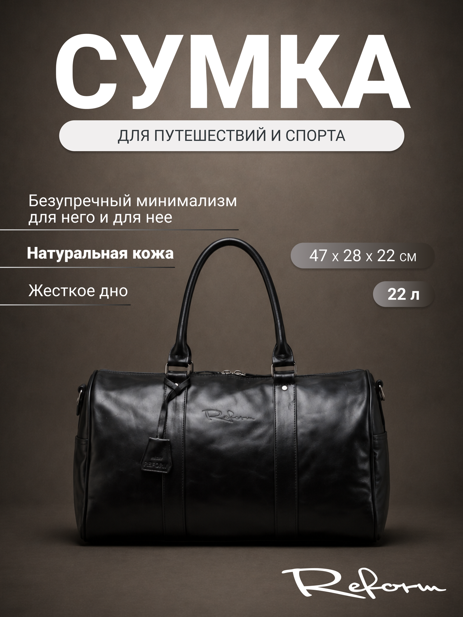 Сумка дорожная 