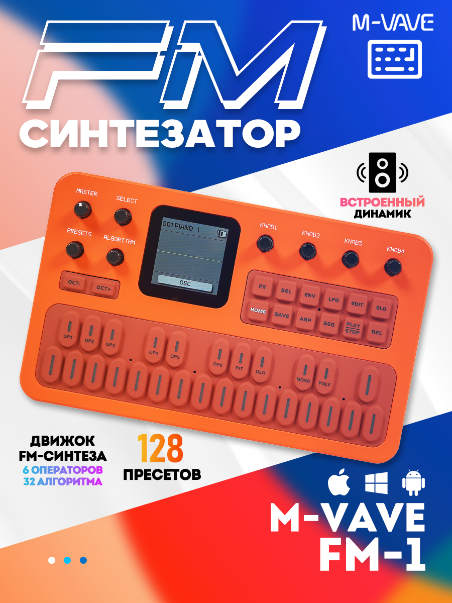 Синтезатор M-VAVE "FM-1", портативный, 32 алгоритма, Bluetooth MIDI