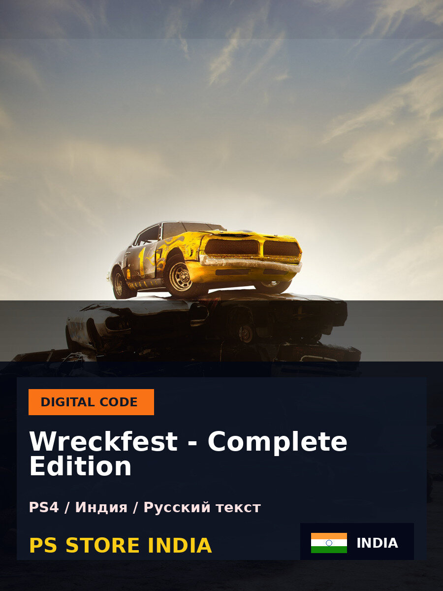 Wreckfest - Complete Edition PS4 — PlayStation Store Индия, цифровая версия