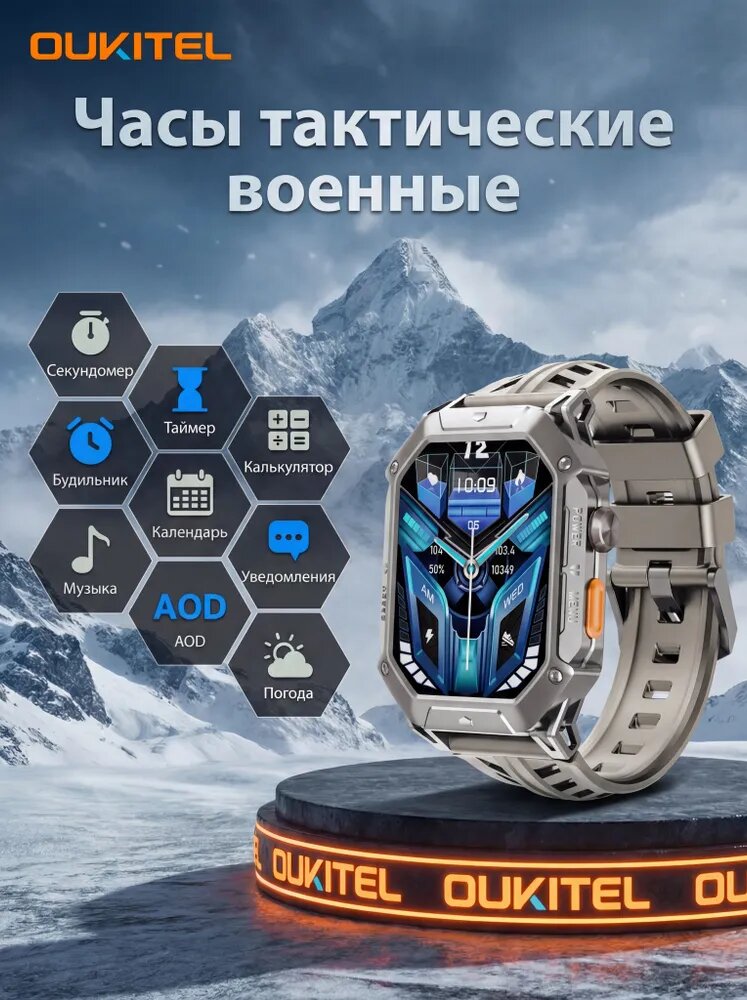 Oukitel Смарт-часы BT80, 45mm, серый